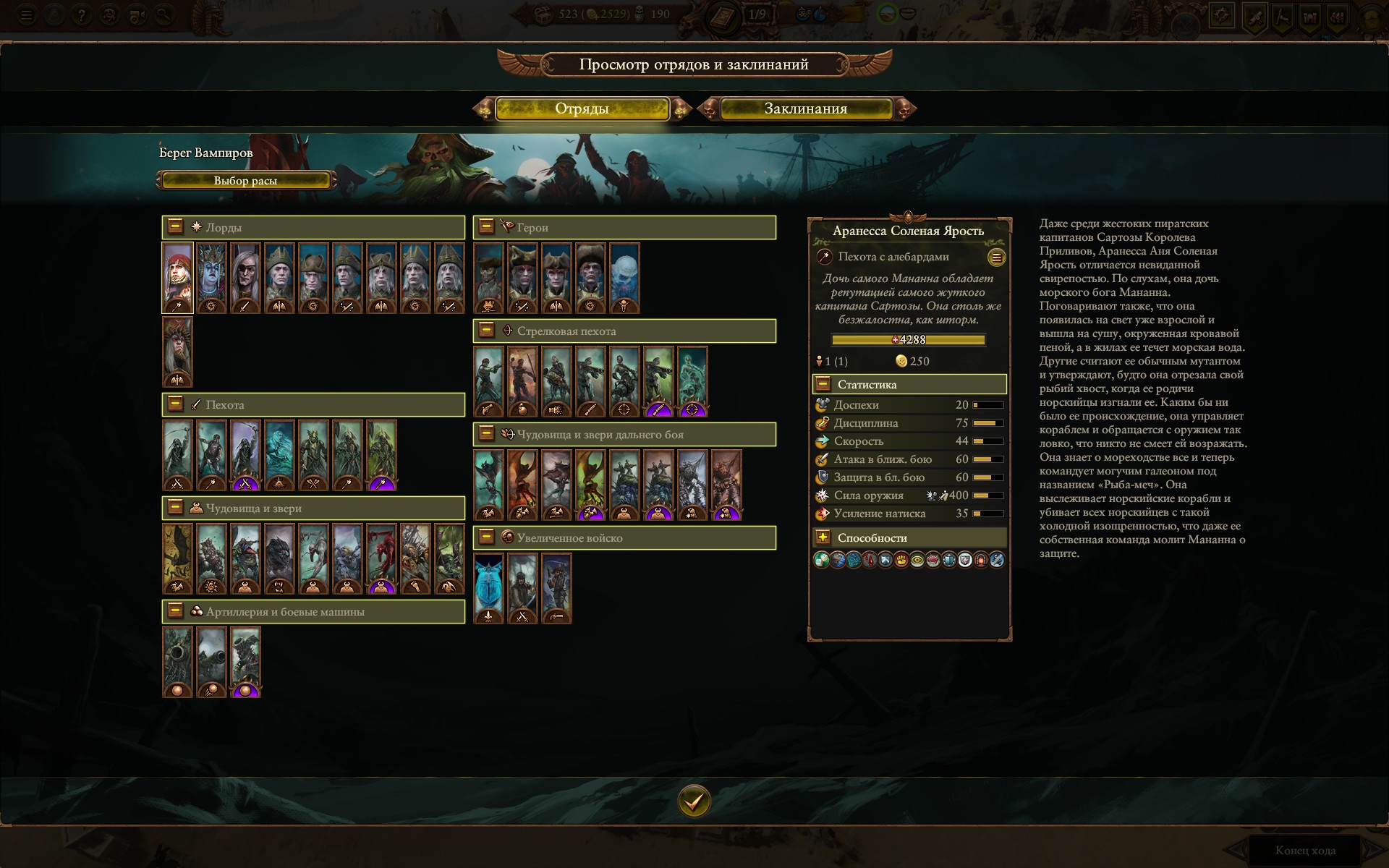 Pirate Squads. - Total War: WARHAMMER