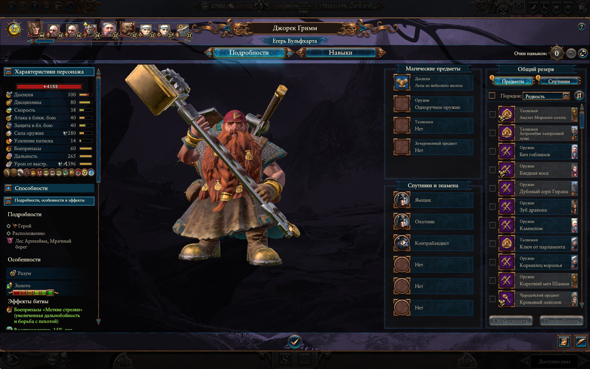 Character Model. - Total War: WARHAMMER