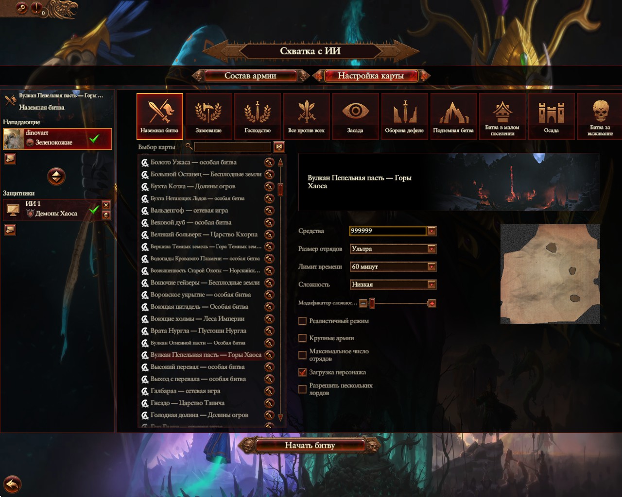 "Ashes maw volcano - chaos mountains" "land battle" map change textures when zoom in above lava ...